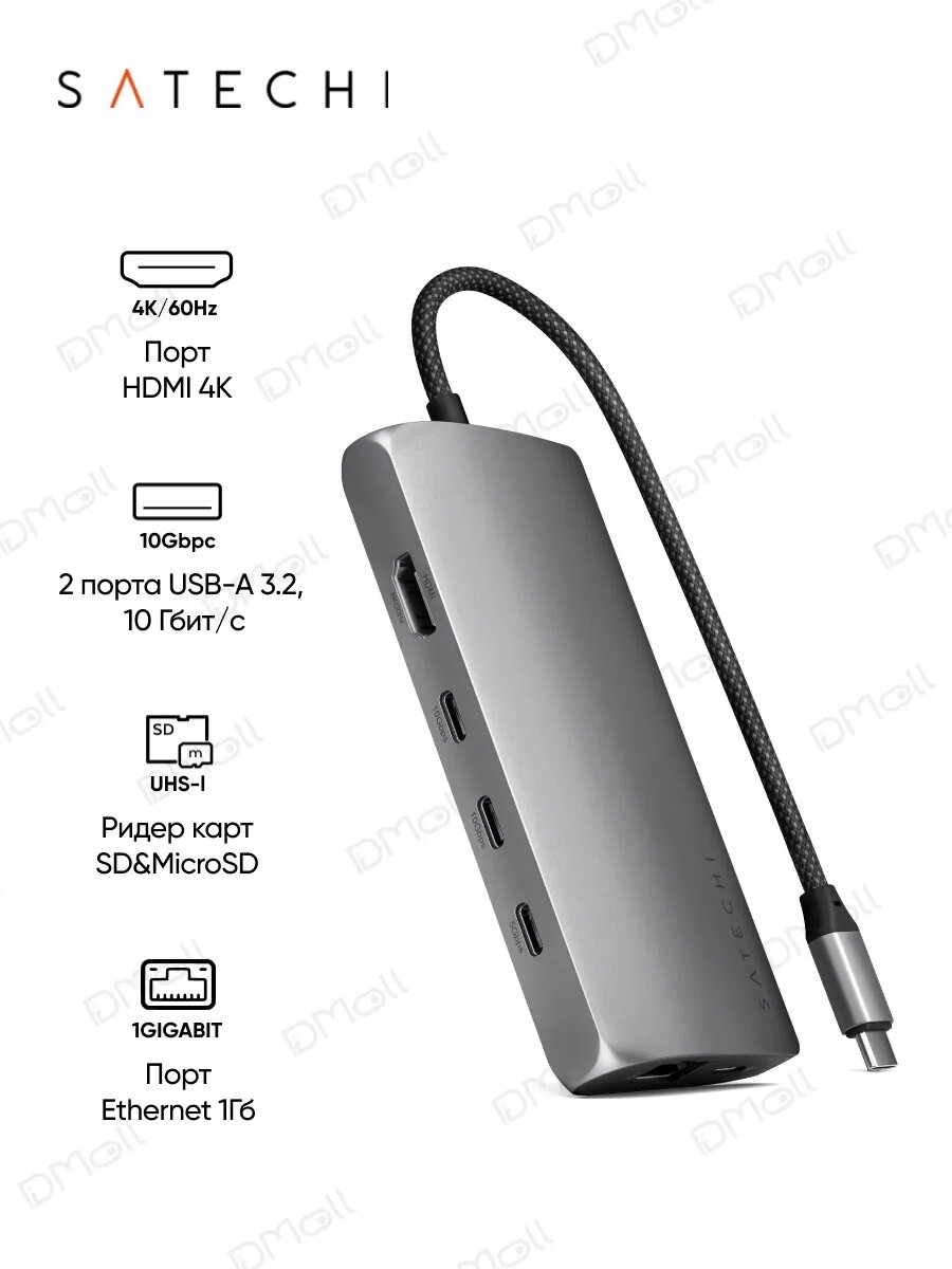 Адаптер Satechi USB-C Multiport Adapter 8K with Ethernet V3. Цвет: серый космос