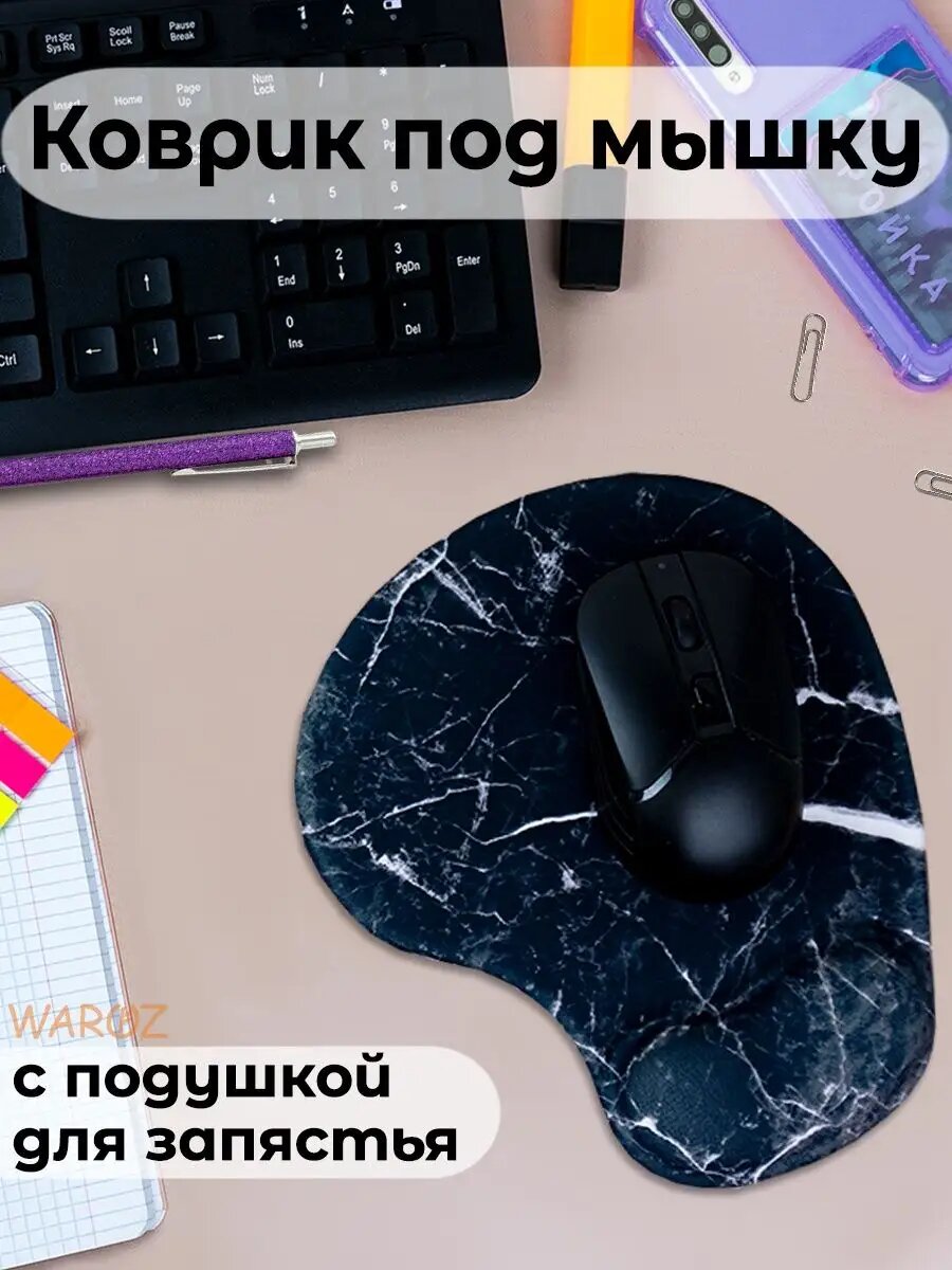 Коврик для компьютерной мышки с подушкой под запястье