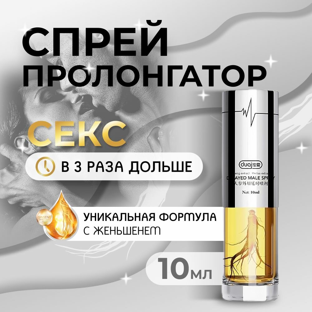 Пролонгатор