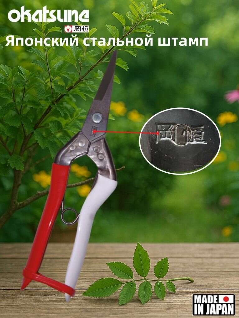 Okatsune Секатор — фото 1
