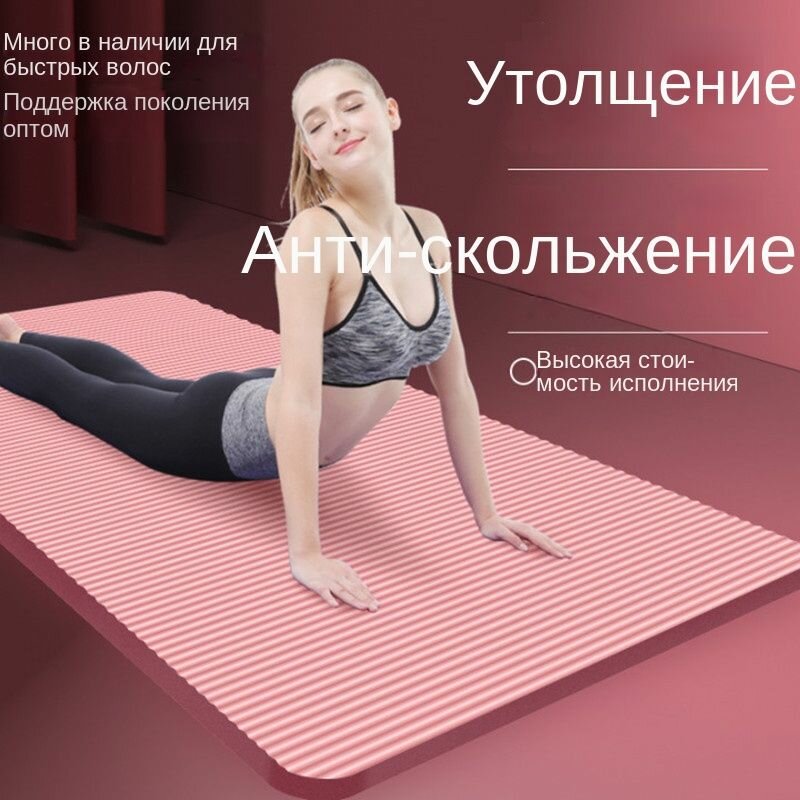 Коврик для йоги Длина 183 Ширина 61 Толщина 0,8 см