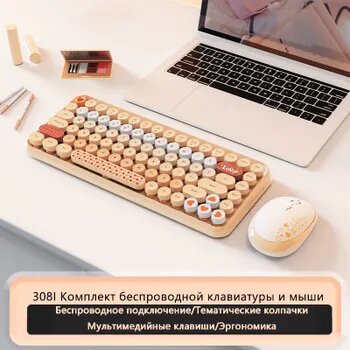 Комплект мышь + клавиатура беспроводная 308I Набор клавиатуры и мыши, Английская раскладка, оранжевый