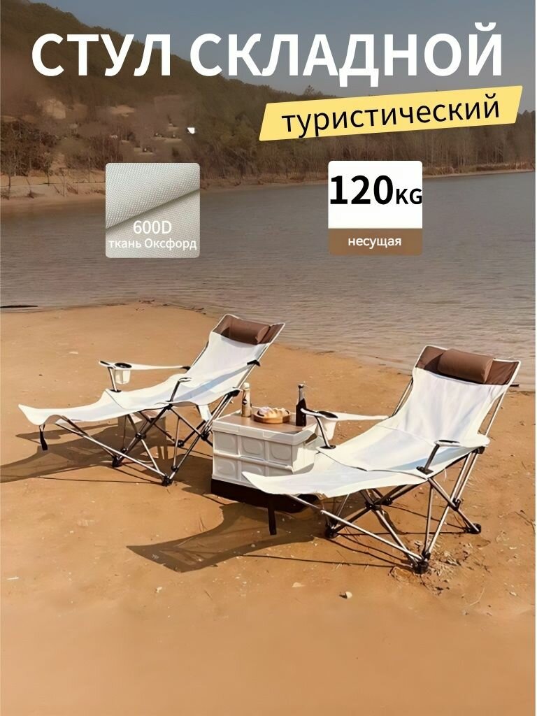 Стул складной туристический для рыбалки, пикника, отдыха, похода，Откидное сиденье