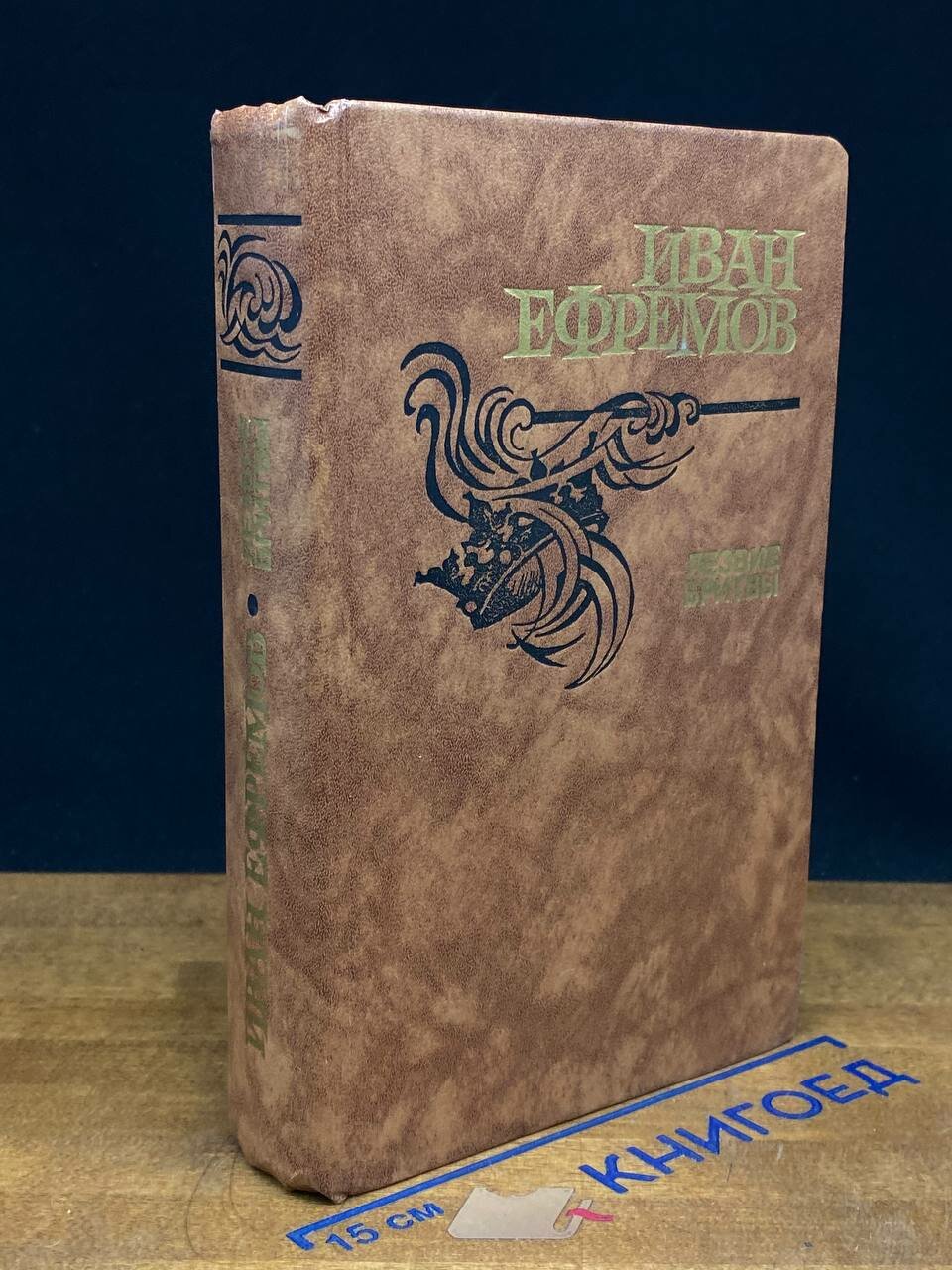 Книга. Лезвие бритвы 1988 (2044332912127)