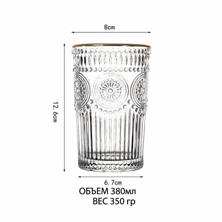 Стакан винтажный