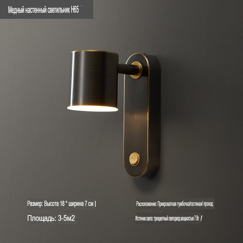 Полностью медный настенный светильник, окрашенный в черный цвет с позолотой [18*7 см] -трехцветное затемнение