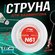 Аксессуары для бадминтона