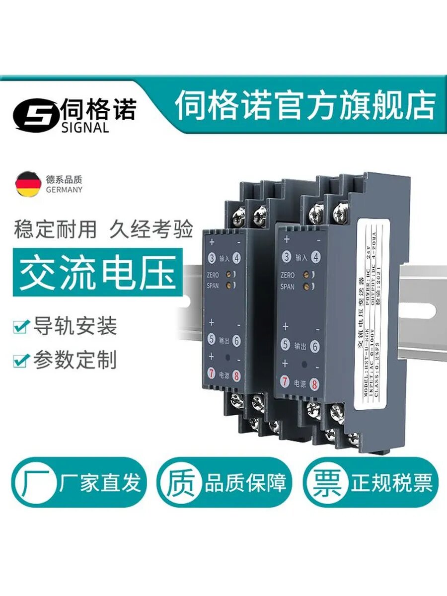 Высокоточный преобразователь AC с другими параметрами