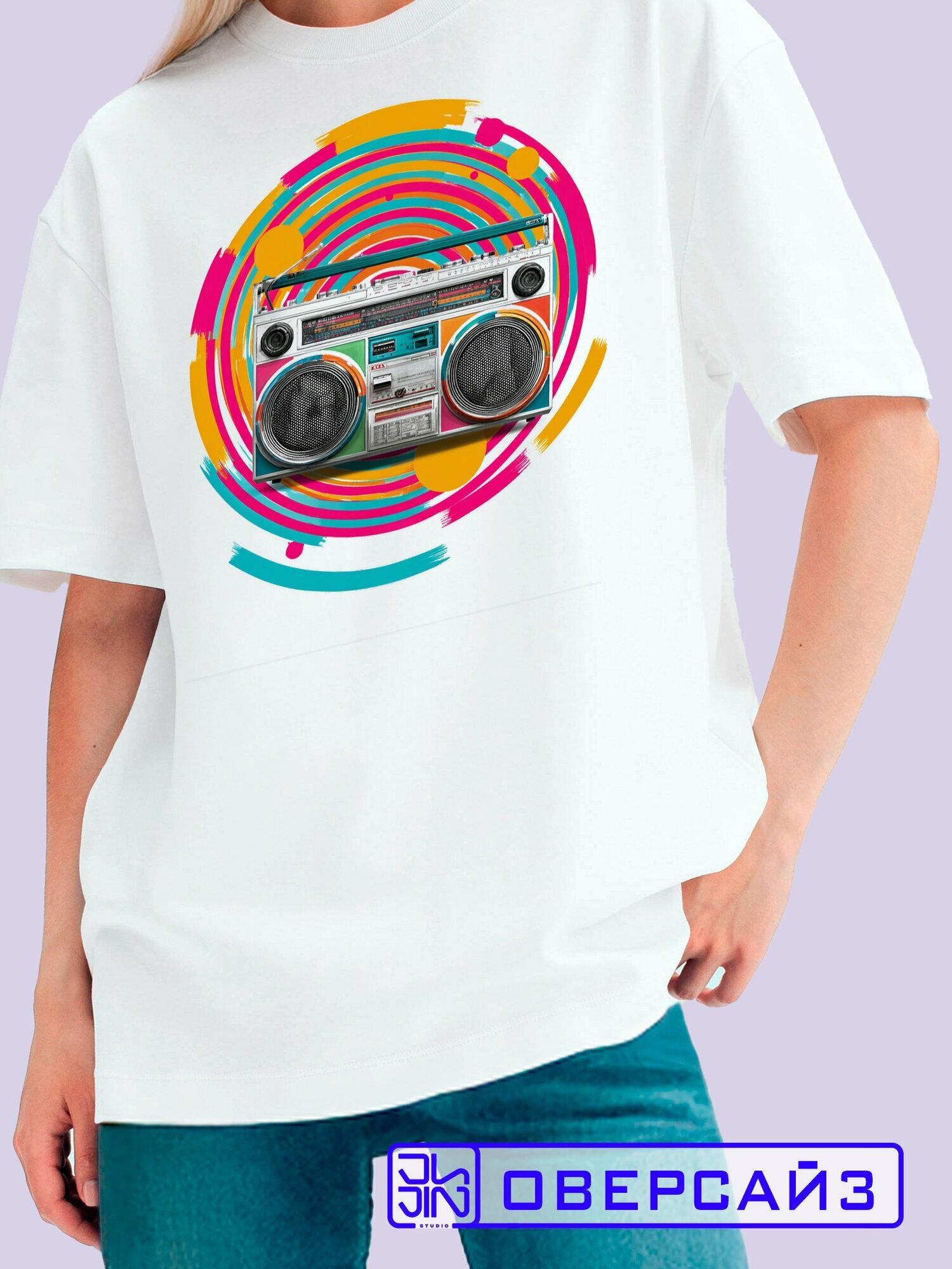 Футболка оверсайз женская с принтом Ретро бумбокс разноцветный, пестрый музыкальный принт в винтажном стиле, белый хлопковый трикотаж с прикольным рисунком на груди