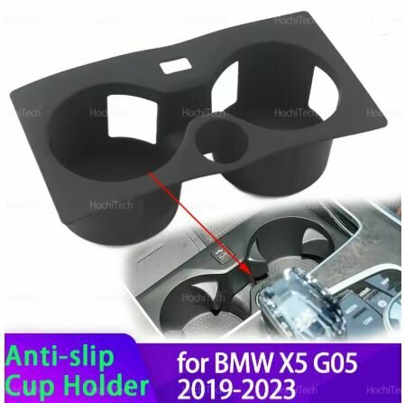 Организатор крышки держателя кубки консоли для BMW X5 G05 2019-2023.