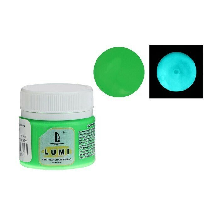 !09 Краска акриловая люминесцентная (светящаяся в темноте), LUXART Lumi, 20 мл, зелёный, небесно-голубое свечение (L7V20)