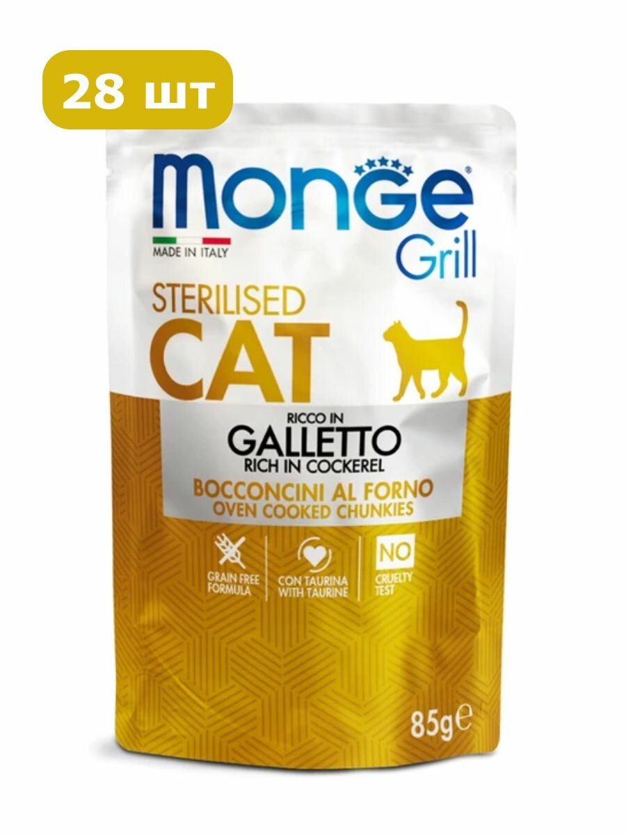 Monge Cat Grill Влажный корм для стерилизованных кошек, с курицей - 28 шт*85 г