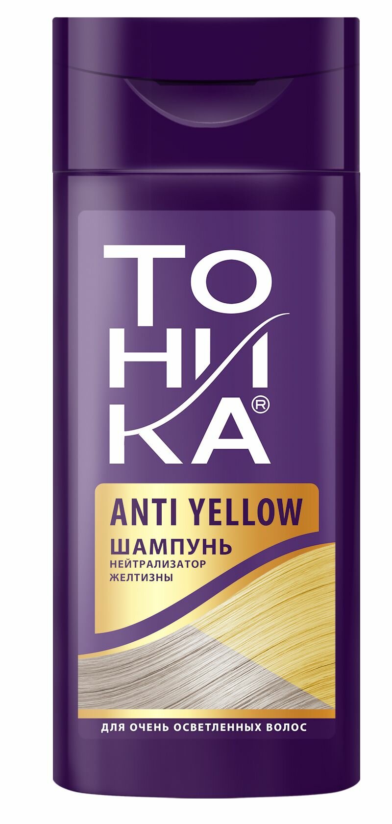 Оттеночный шампунь Тоника нейтрализатор желтизны 150 мл