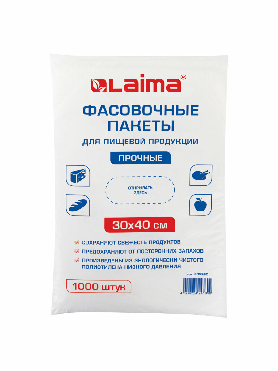 Пакеты фасовочные 30х40см, комплект 1000 шт, ПНД, 10мкм, прочные, евроупаковка, LAIMA, 605960