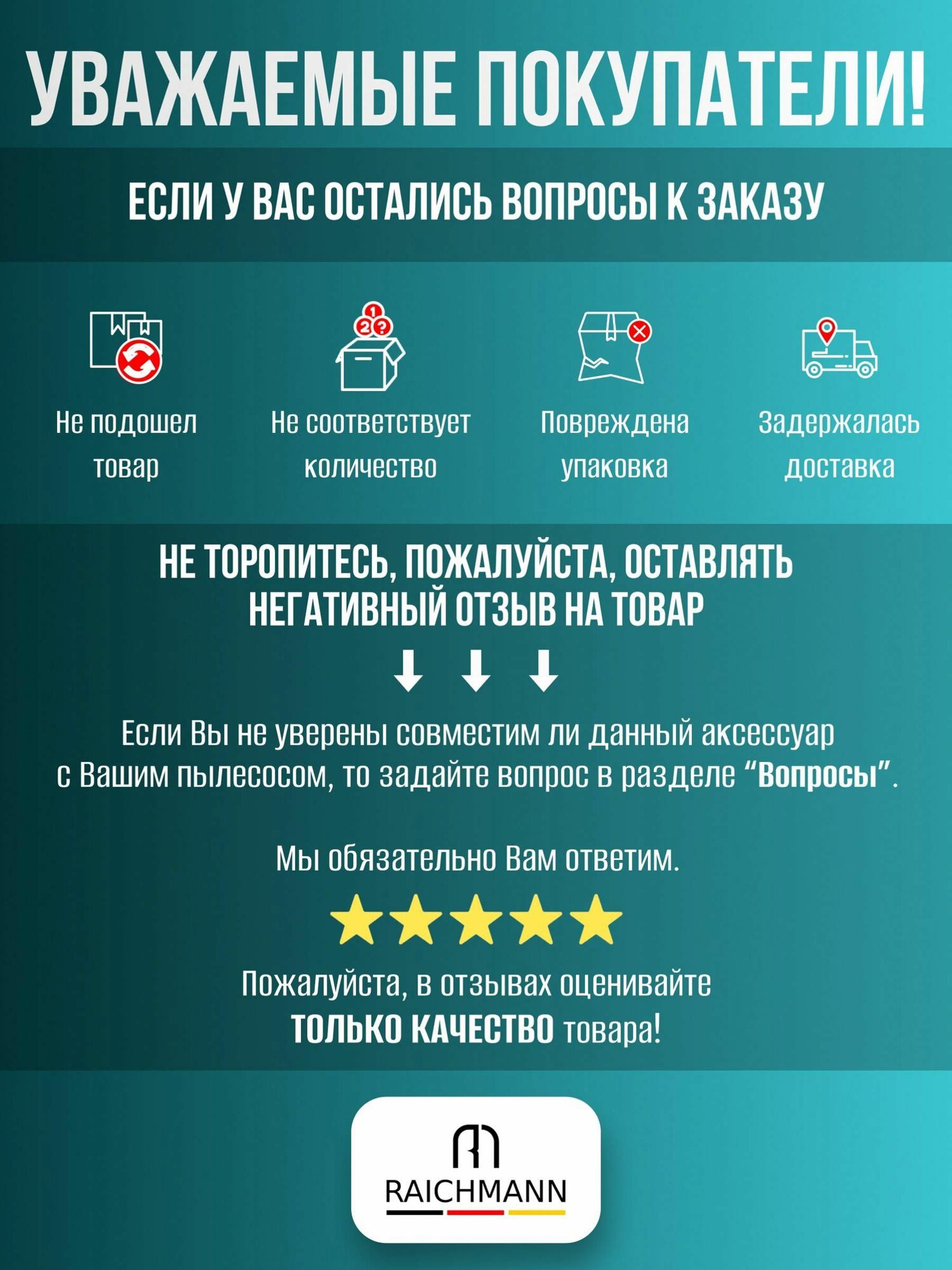 Аксессуар для робота-пылесоса — фото 1