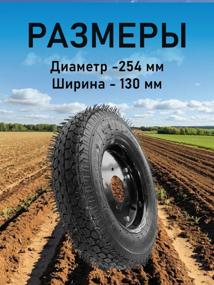 Колесо для телег для мотоблоков 5.00-10С с протектором шоссе (1 штука) без ступицы (правое)