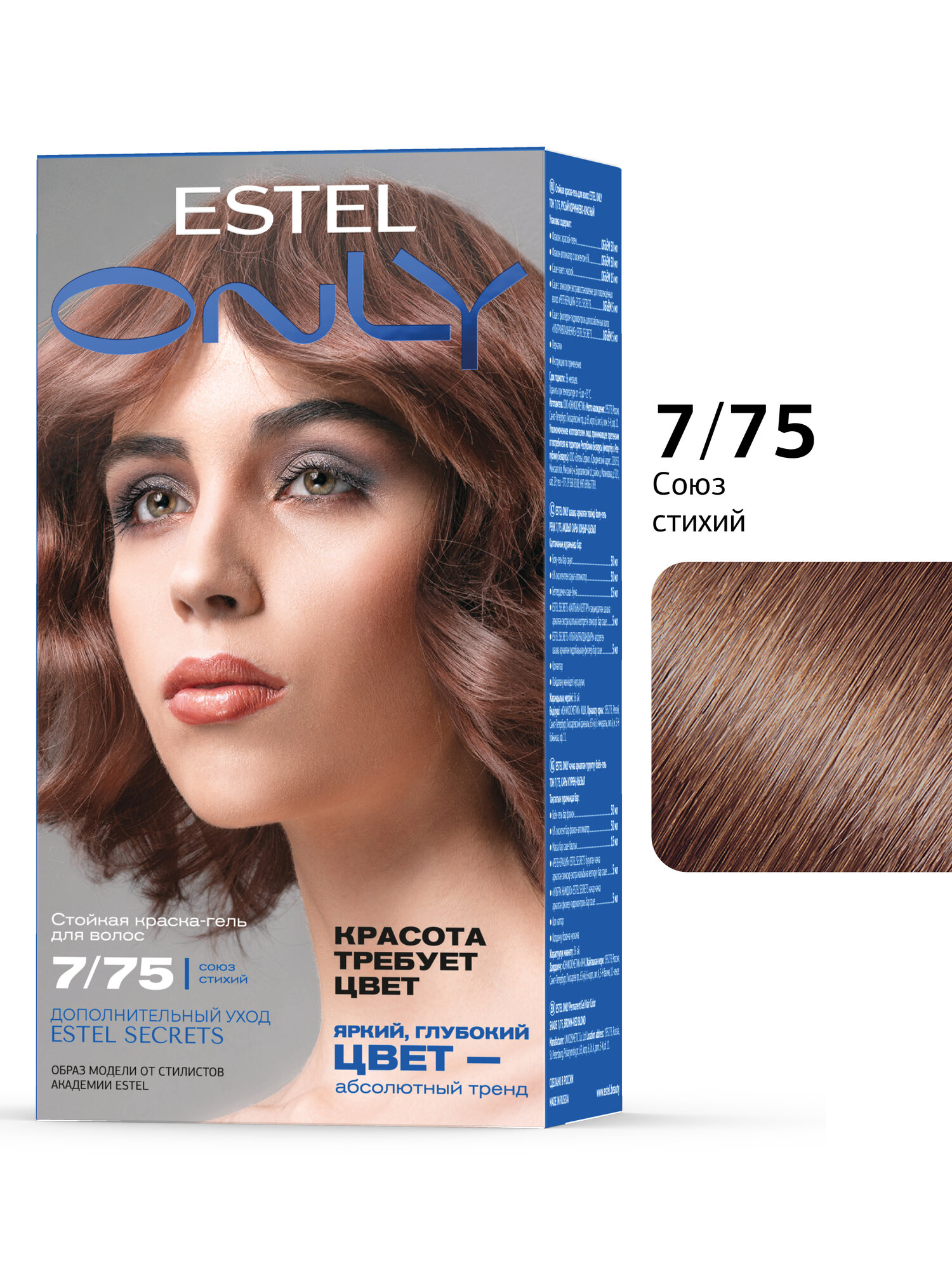 ESTEL Стойкая краска-гель ONLY для закрашивания седины, 7/75 Русый коричнево-красный, 125 мл
