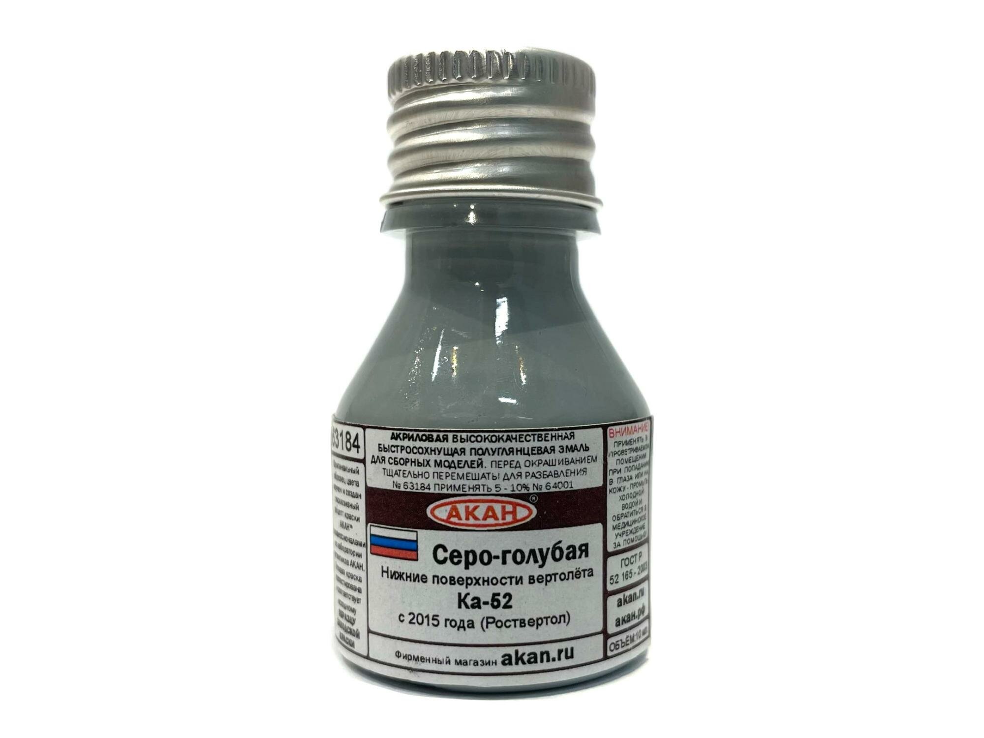 63184 акан СССР-россия Голубая Ка-52 низ, 10 мл.
