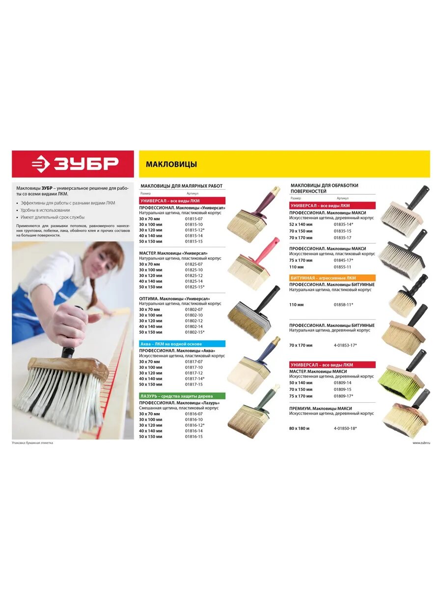 5 х 15 см, светлая натуральная щетина, пластмассовый корпус