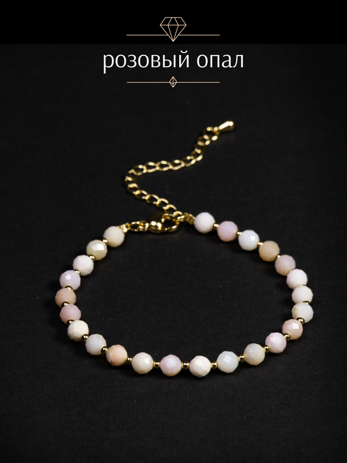 Браслет-нить, опал