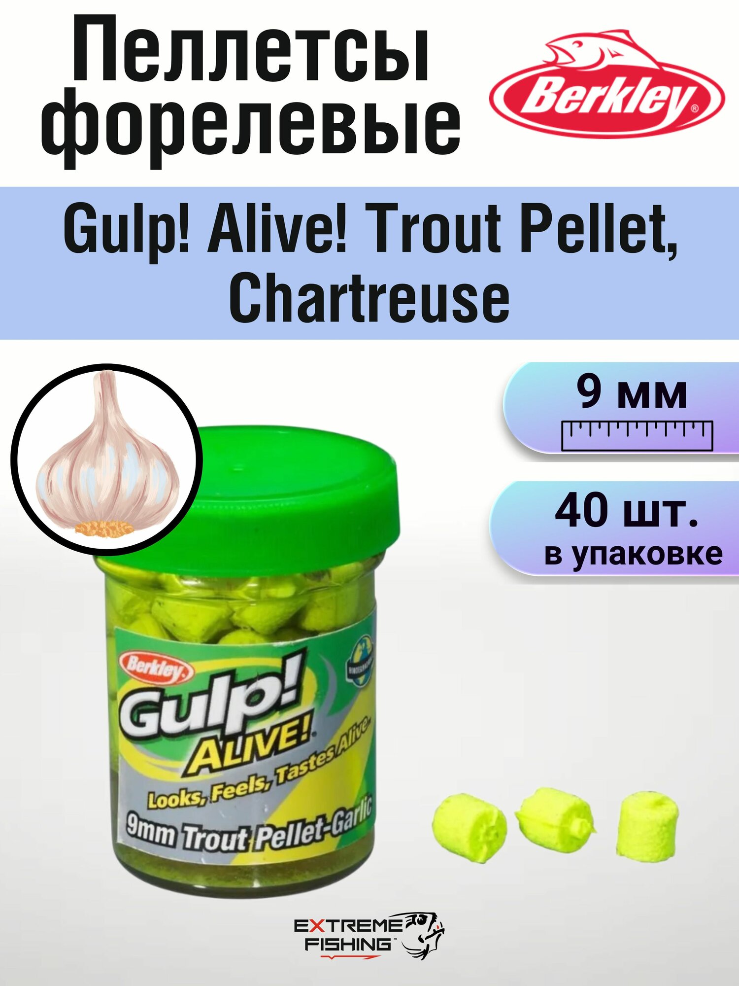 Пеллетсы форелевые чесночные Berkley Gulp! Alive! Trout Pellet 9см Chartreuse