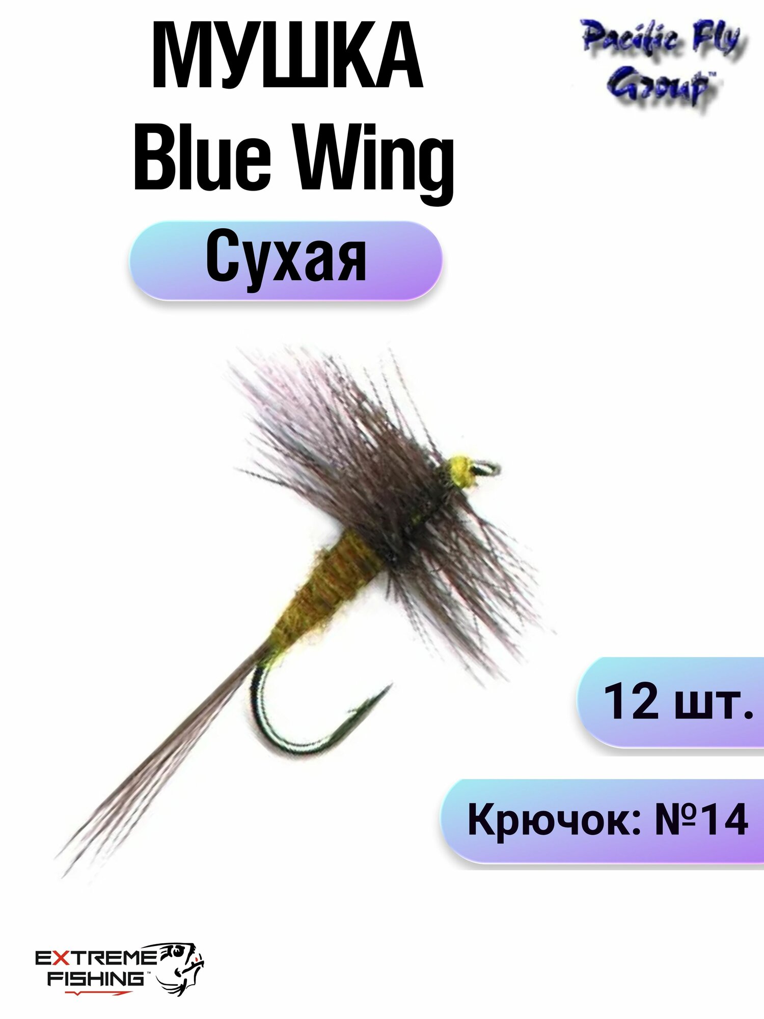 Мушка PFG Blue Wing Olive №14, (D002, одинарная, плавающая, упаковка 12 шт.