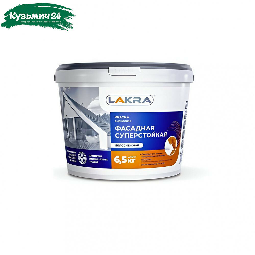 Краска Лакра акриловая, фасадная, суперстойкая, матовая, белоснежная 6.5 кг, 1 шт.