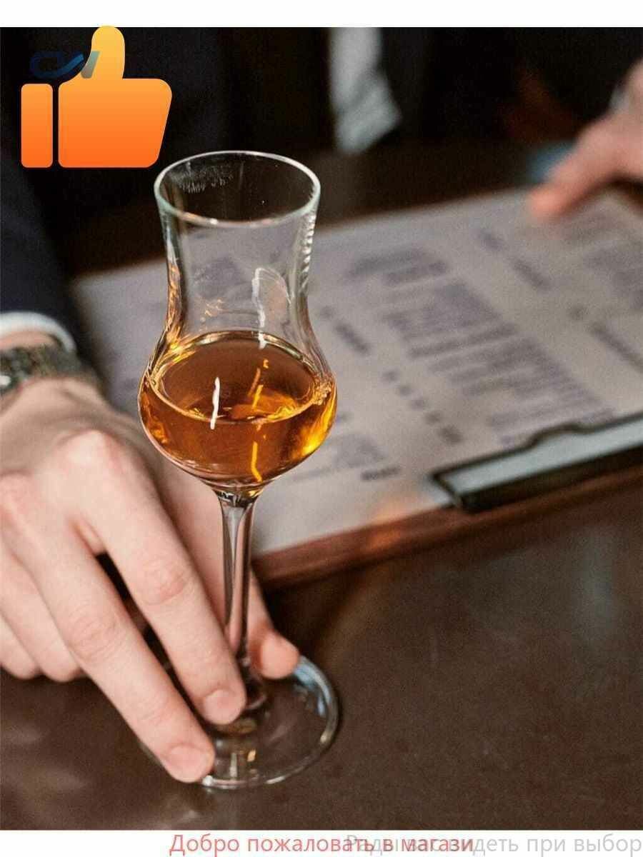 Бокал 100 мл, 2 шт