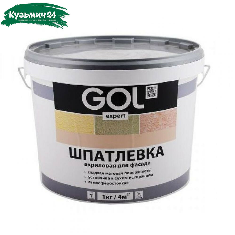 Шпатлевка GOLexpert expК 122, фасадная, акриловая, объем 4.5 кг