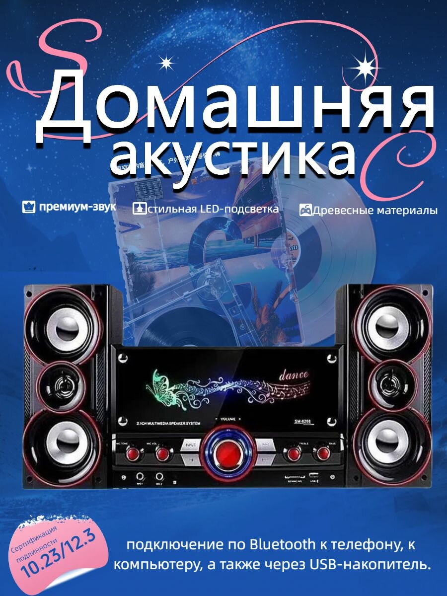 Музыкальный центр