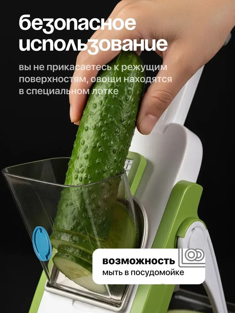 Слайсер для овощей — фото 1