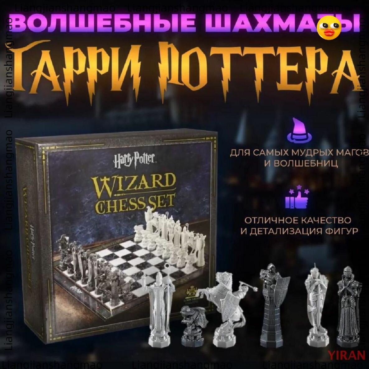 Шахматы