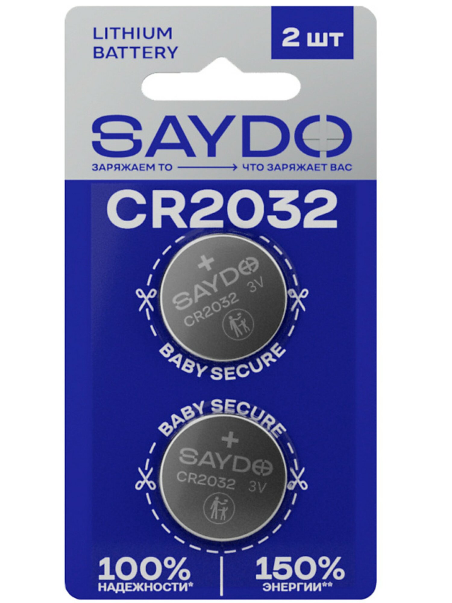 Батарейки литиевые Saydo CR2032, на блистере, 2шт