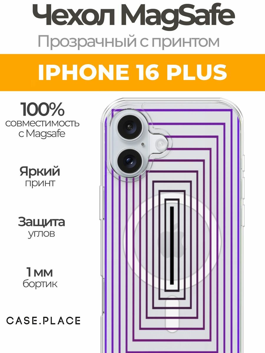 Чехол на Apple iPhone 16 Plus (Айфон 16 Плюс) MagSafe с магнитом и принтом Синяя иллюзия