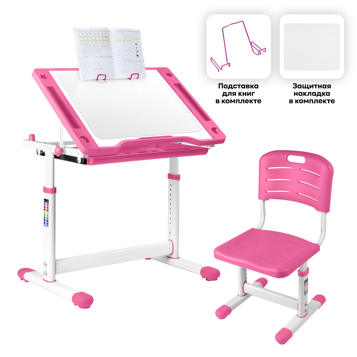 Комплект Kinderzen Arlekino парта + стул + выдвижной ящик + накладка на стол + подставка для книг розовый
