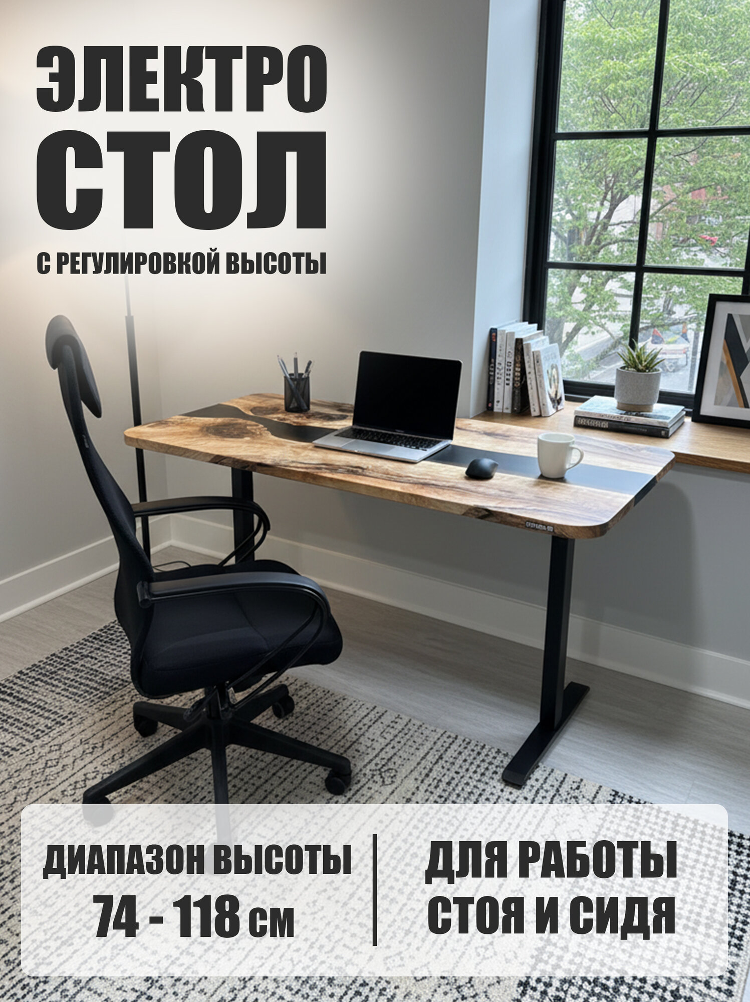 Стол компьютерный с подъемным механизмом дизайнерский лофт THETABLE 140х80 3.25/14.1