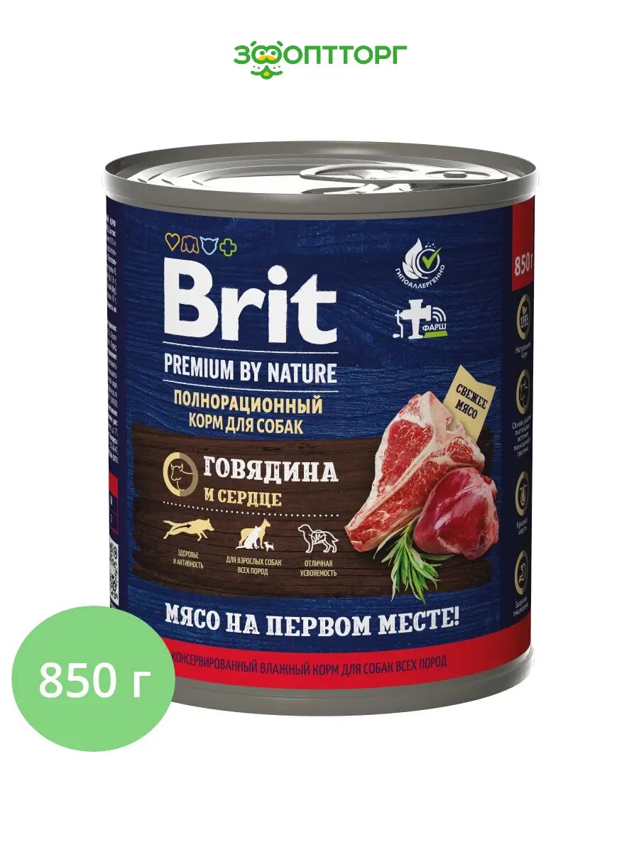 Влажный корм Brit Premium by Nature консервы для собак (паштет) Говядина и сердце, 850 г.