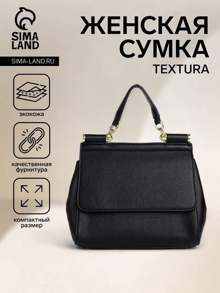 Сумка мессенджер