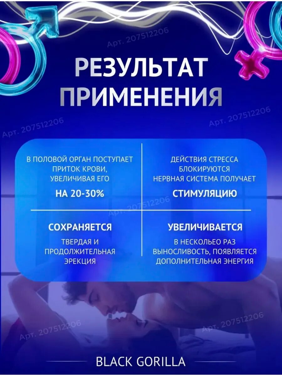 Возбуждающее средство для мужчин Золотой Муравей, 10 таблеток