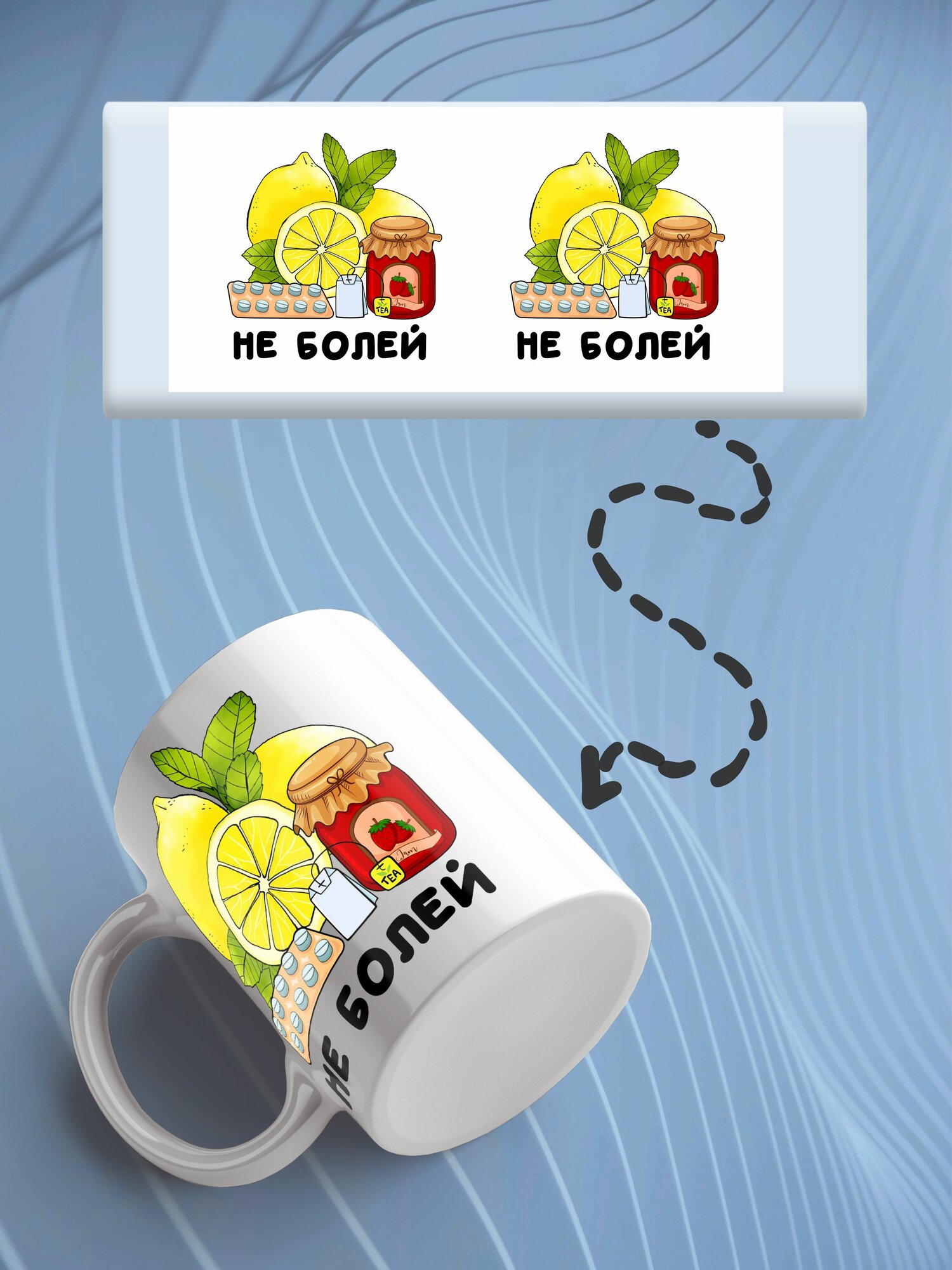 Кружка Не болей — фото 1
