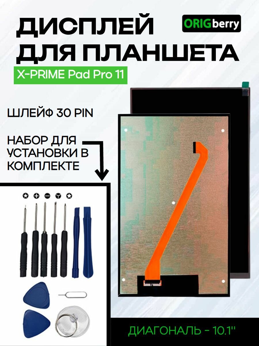 Дисплей для планшета X-PRIME Pad Pro 11