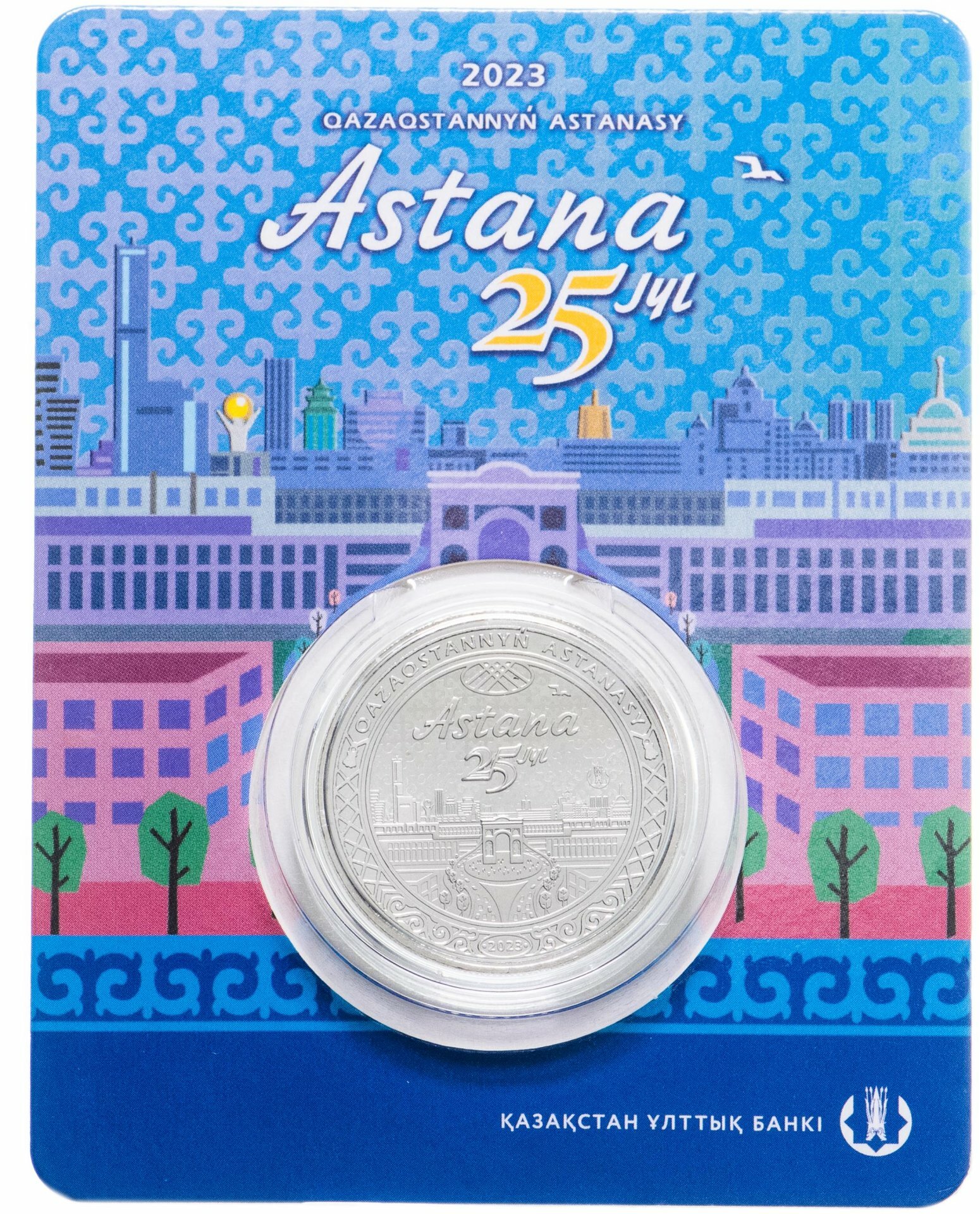 Казахстан 100 тенге 2023 "25 лет Астане", Мельхиор медь-никель, в сохранности UNC