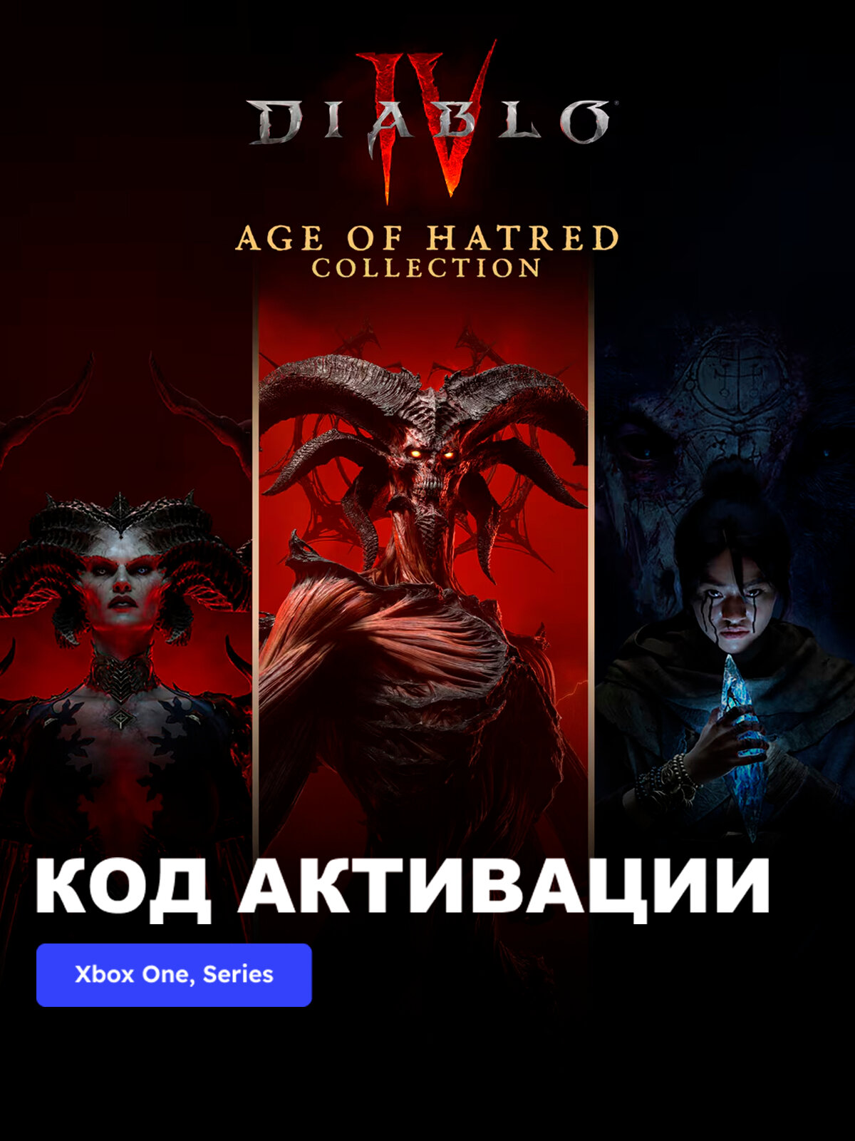 Игра Diablo IV: Age of Hatred Collection Xbox One, Xbox Series X|S электронный ключ США