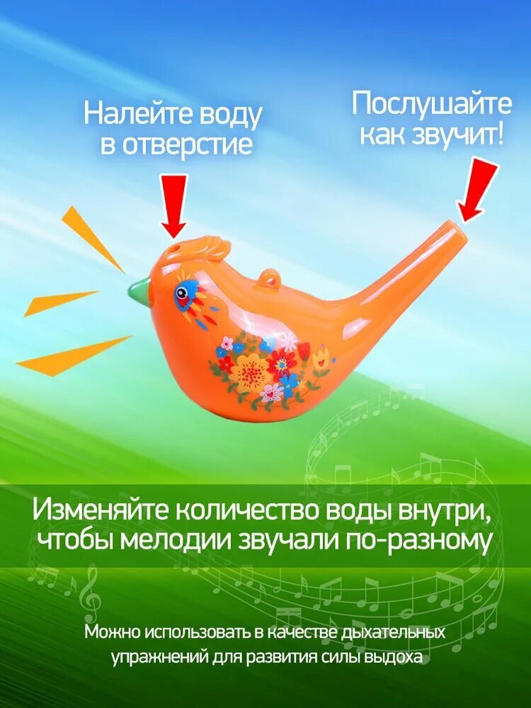 Свистулька птичка - аквасвирель с водой - дудочка соловей - детский музыкальный инструмент