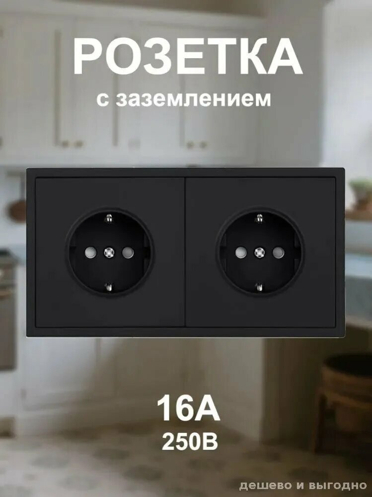 Розетка двойная с заземлением, PC рамка, 220В /16А, цвет черный