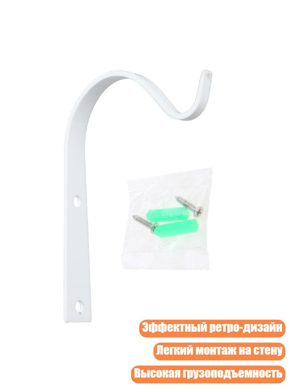 Подвес для растений из оцинкованного железа, Белый