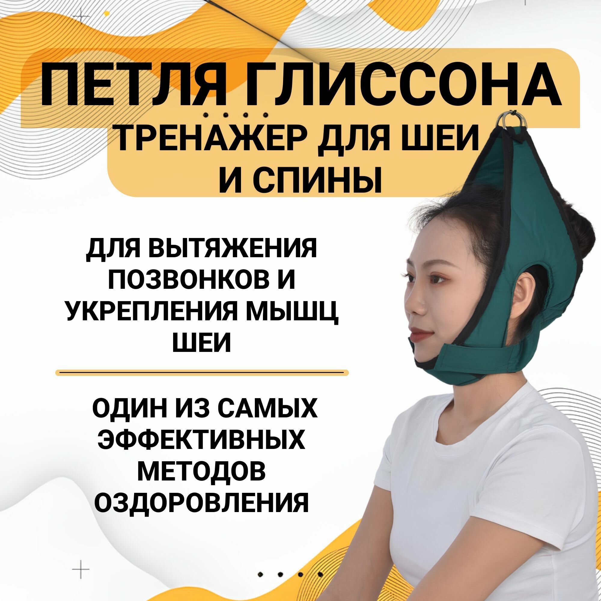 Усиленная Петля Глиссона, тренажер для позвоночника, зеленая