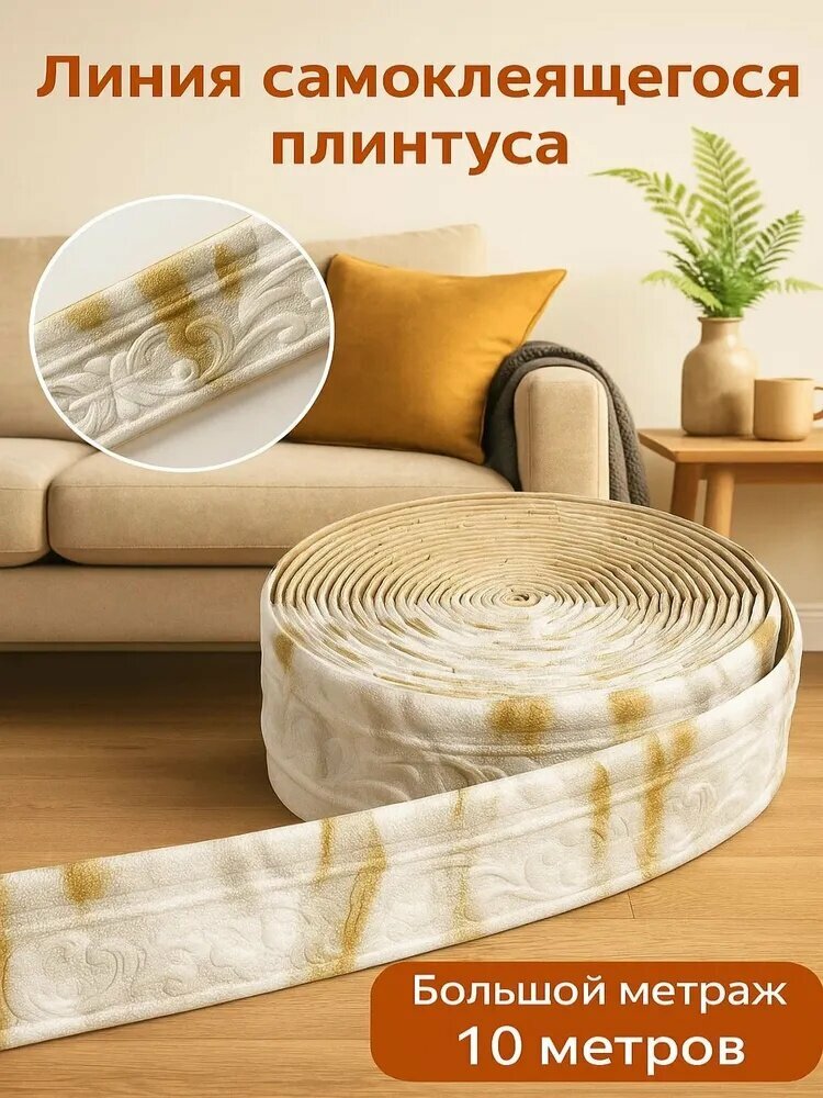 Бордюрная лента 80 мм 10.08 м, 1 шт