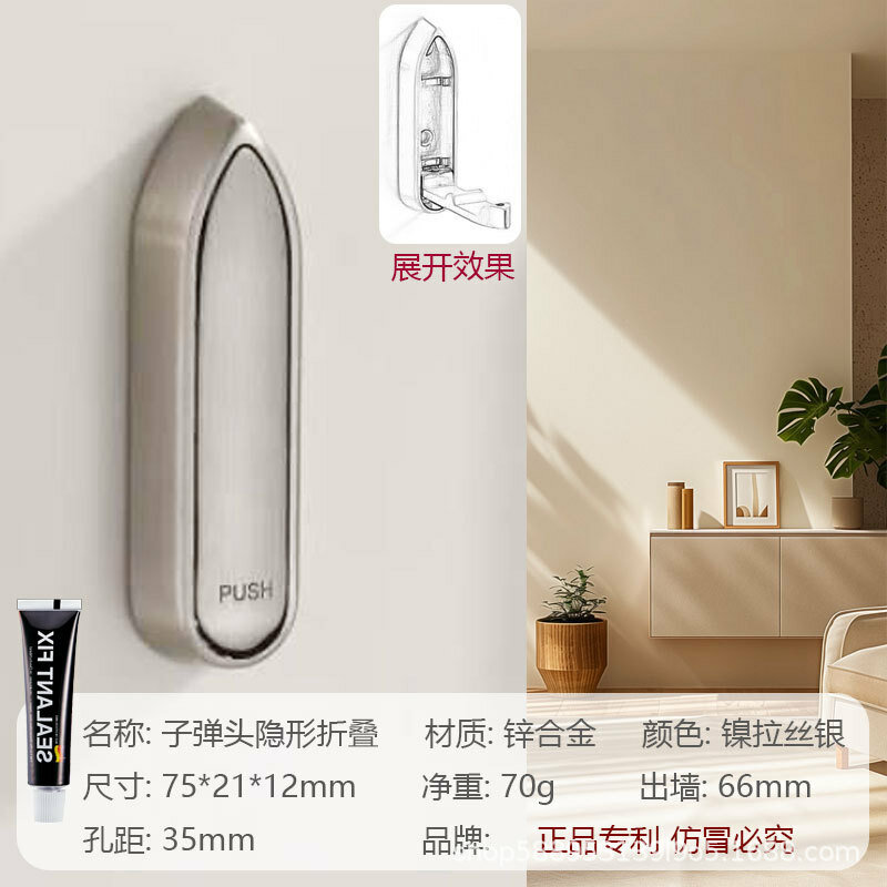 Невидимый складной крючок для одежды для прихожей, одиночный крючок для обувного шкафа в ванной, настенный крючок без сверления