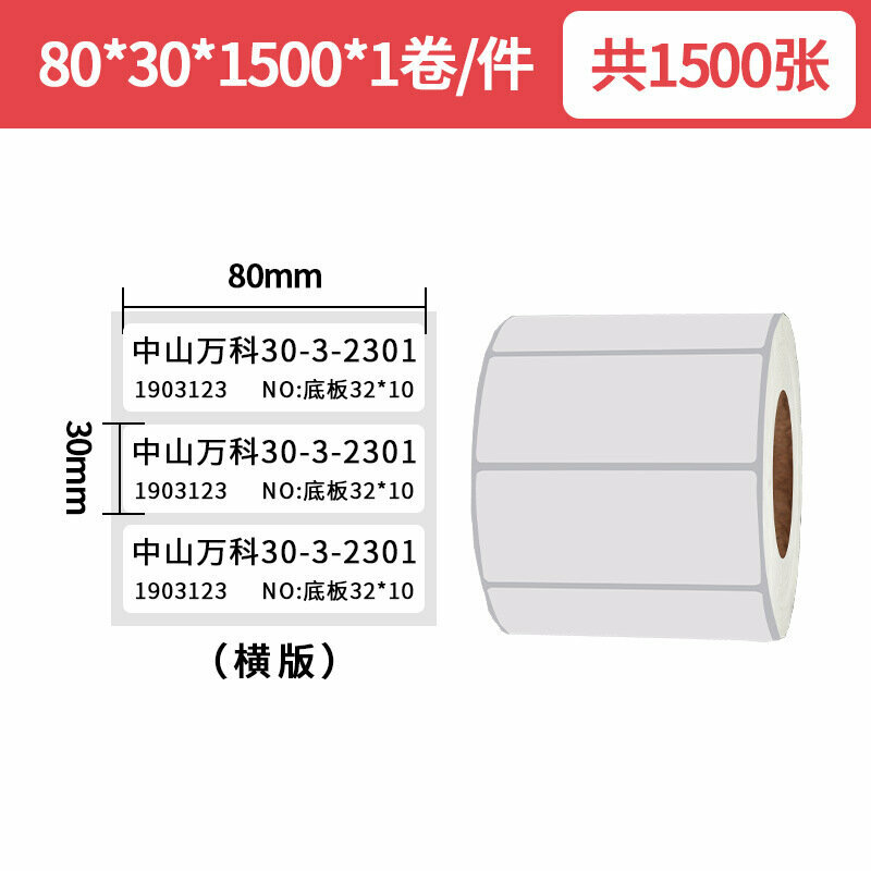 Клейкие этикетки, наклейки, бумага с покрытием, печать серийных номеров, штрих-код, водонепроницаемая цветная печать, клейкая бумага для этикеток